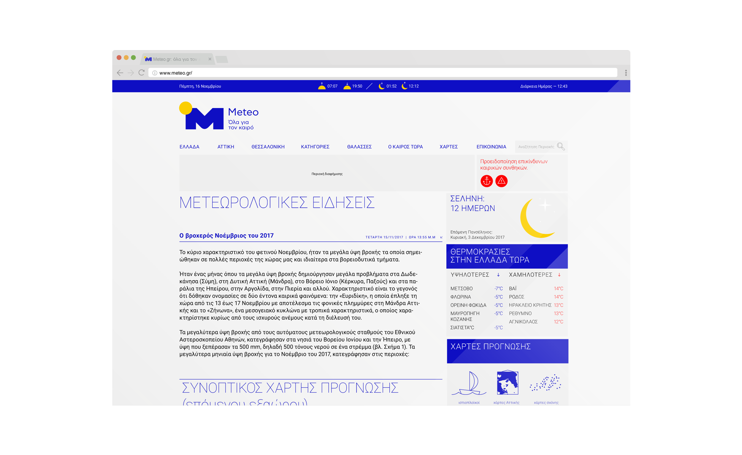 Meteo, all about weather - Caparo design crew