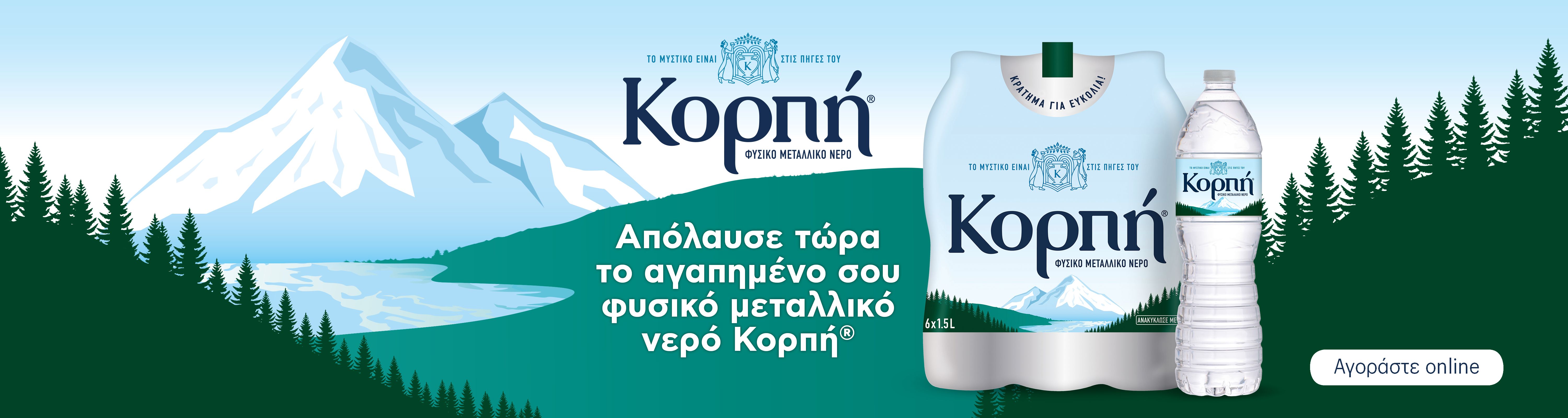 Κατάστημα Online | SUPERMARKET Κρητικός