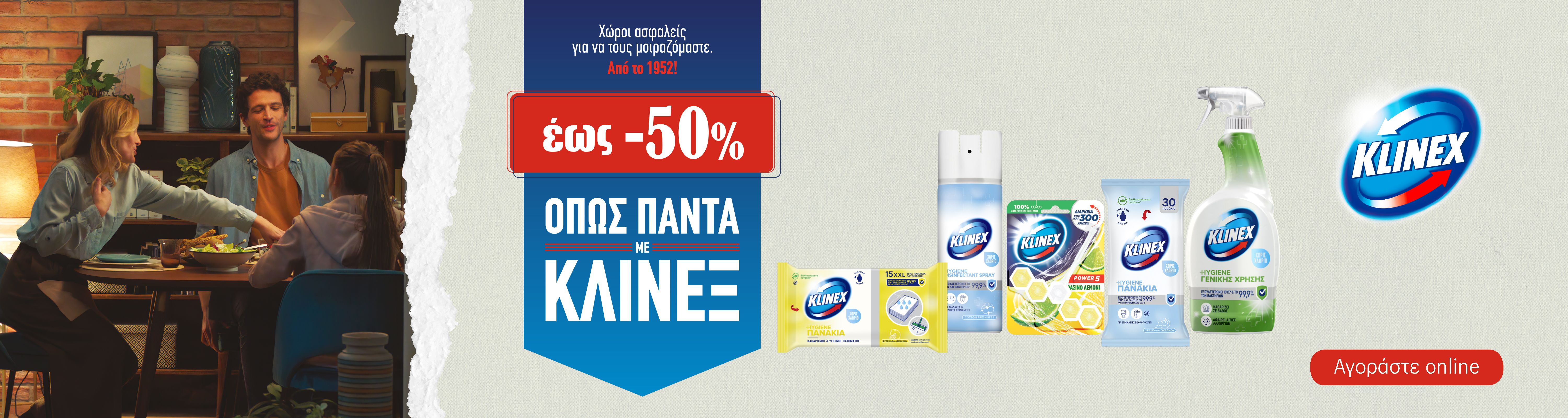 Κατάστημα Online | SUPERMARKET Κρητικός