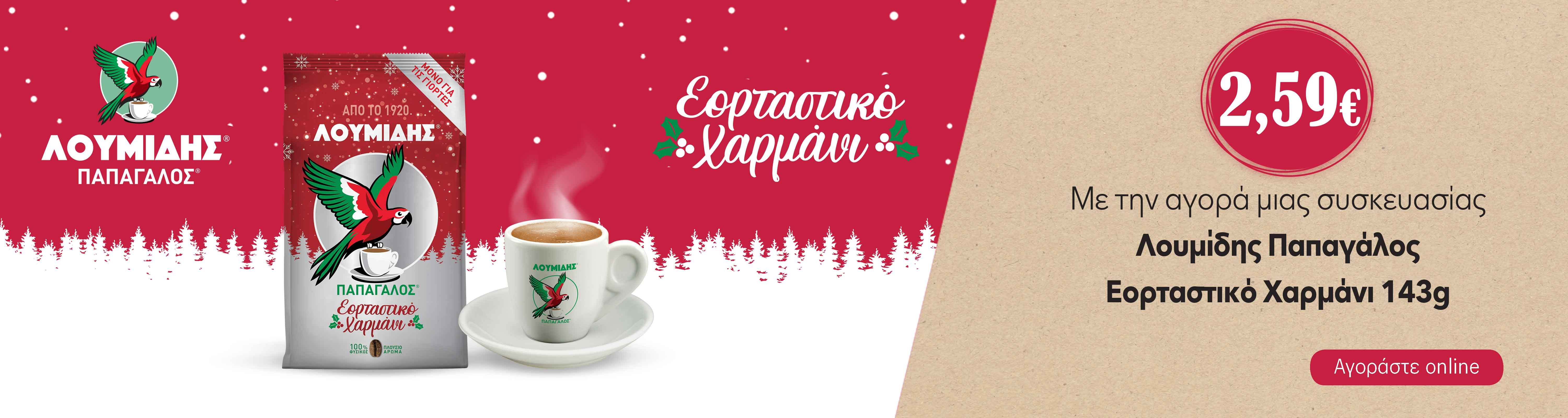 Κατάστημα Online | SUPERMARKET Κρητικός