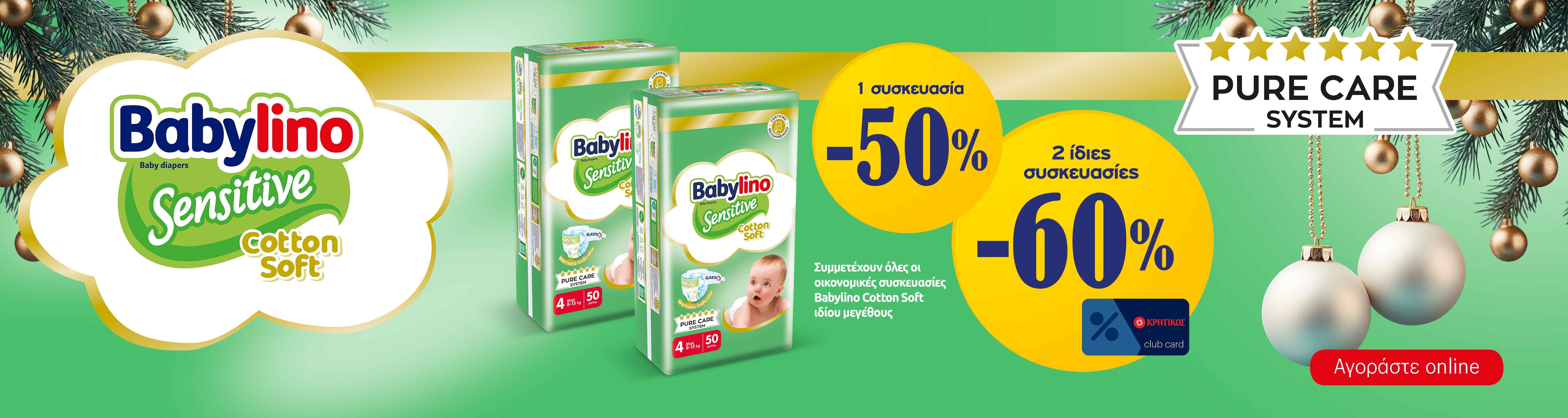 Κατάστημα Online | SUPERMARKET Κρητικός