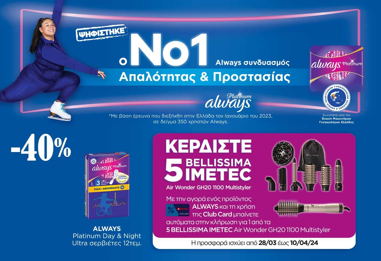 Το καλάθι σου | SUPERMARKET Κρητικός
