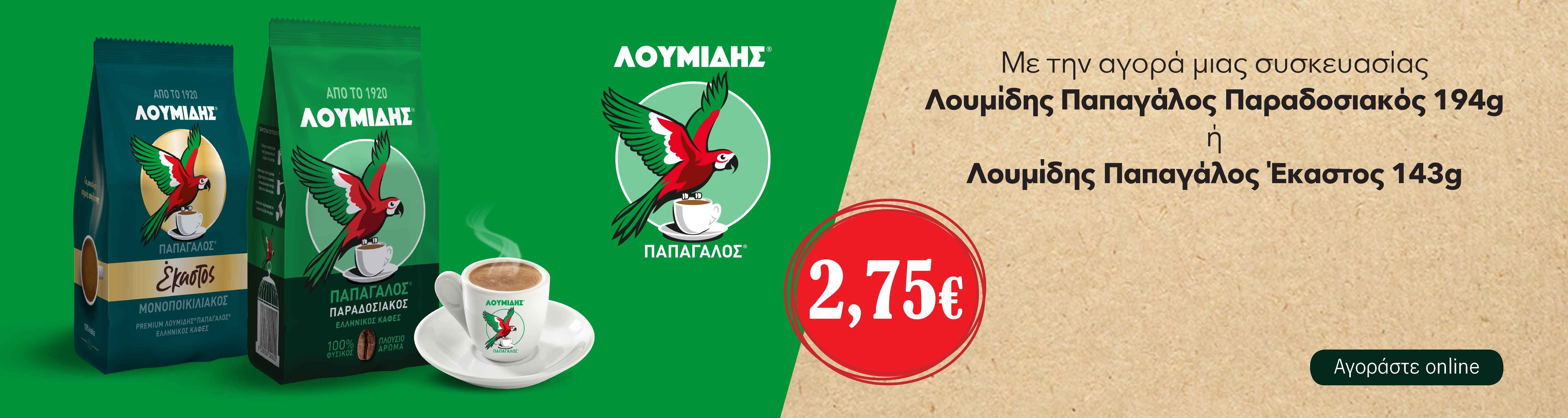 75 Προϊόντα