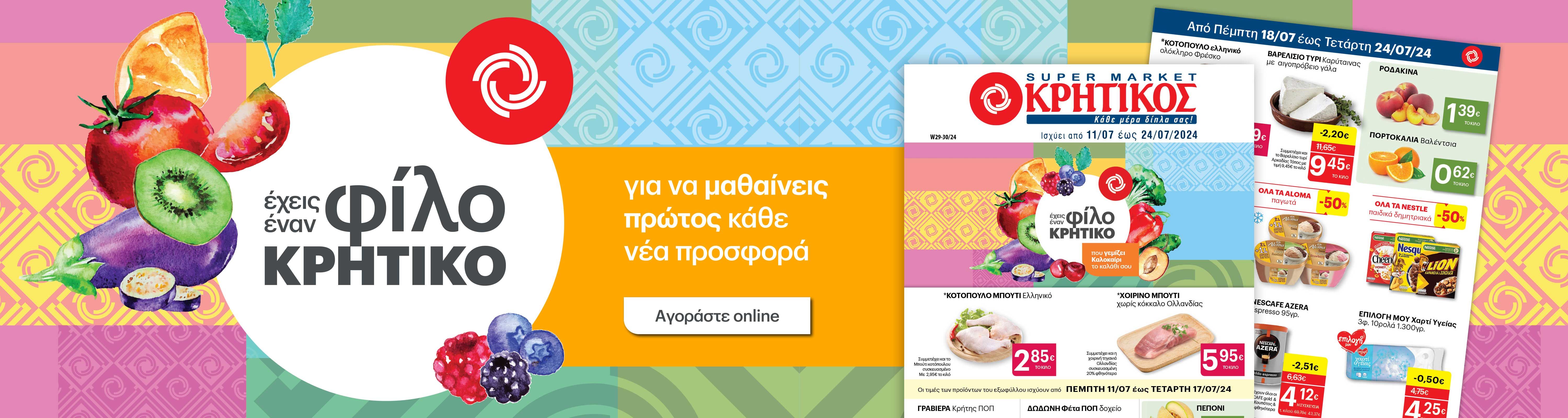 103 Προϊόντα