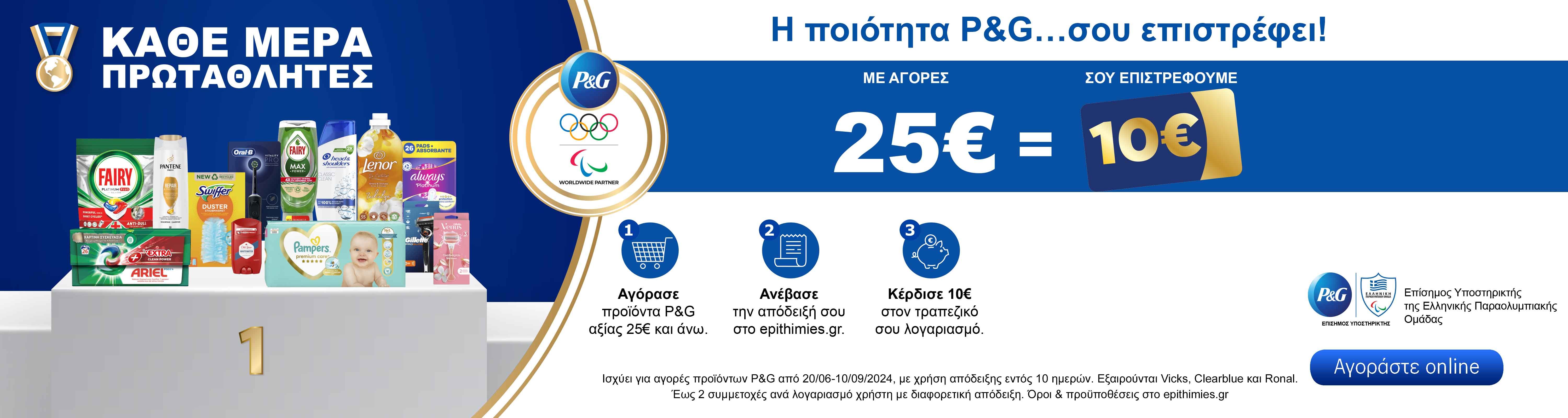 Κατάστημα Online | SUPERMARKET Κρητικός