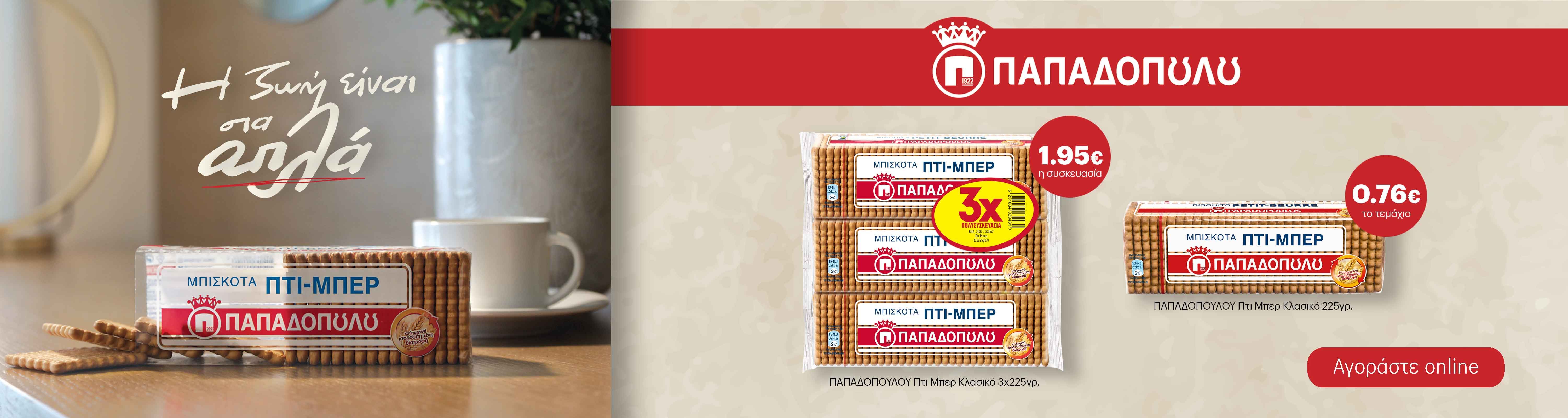 Κατάστημα Online | SUPERMARKET Κρητικός