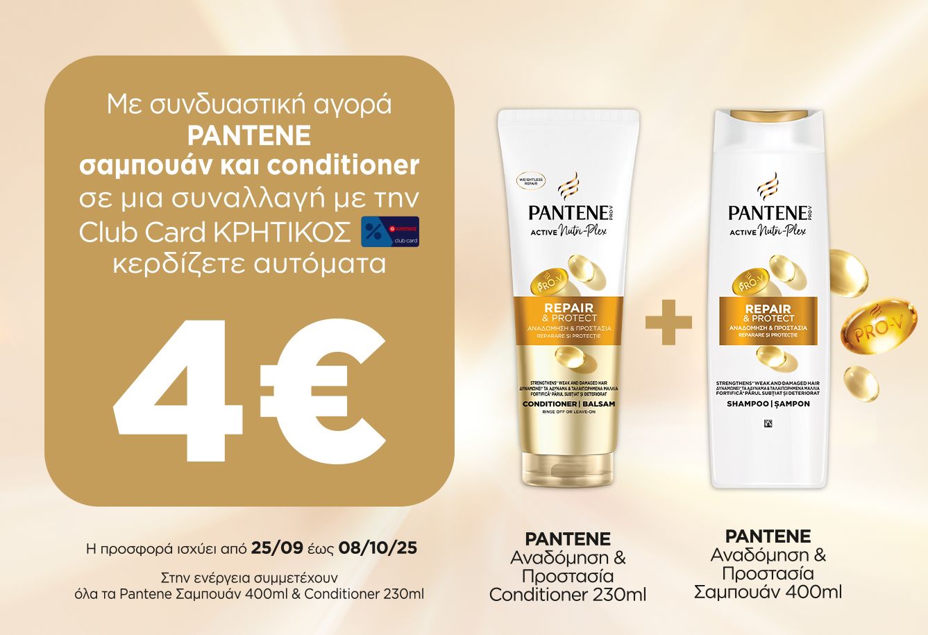 Κατάστημα Online | SUPERMARKET Κρητικός