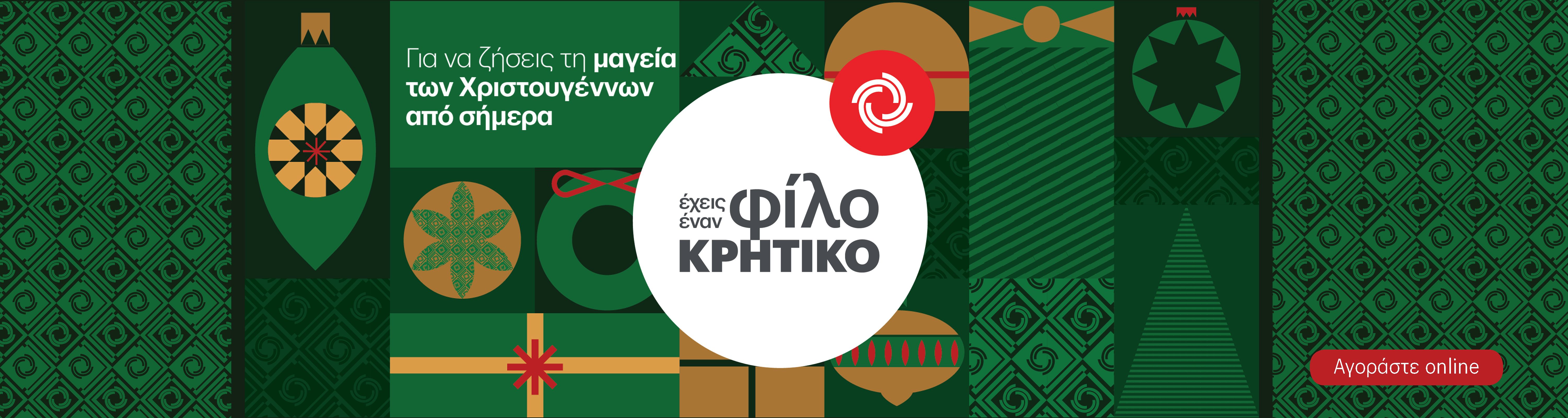 Κατάστημα Online | SUPERMARKET Κρητικός